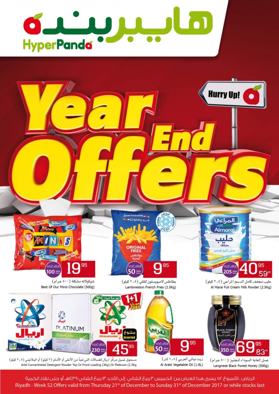 Hyper Panda Year End Offers
