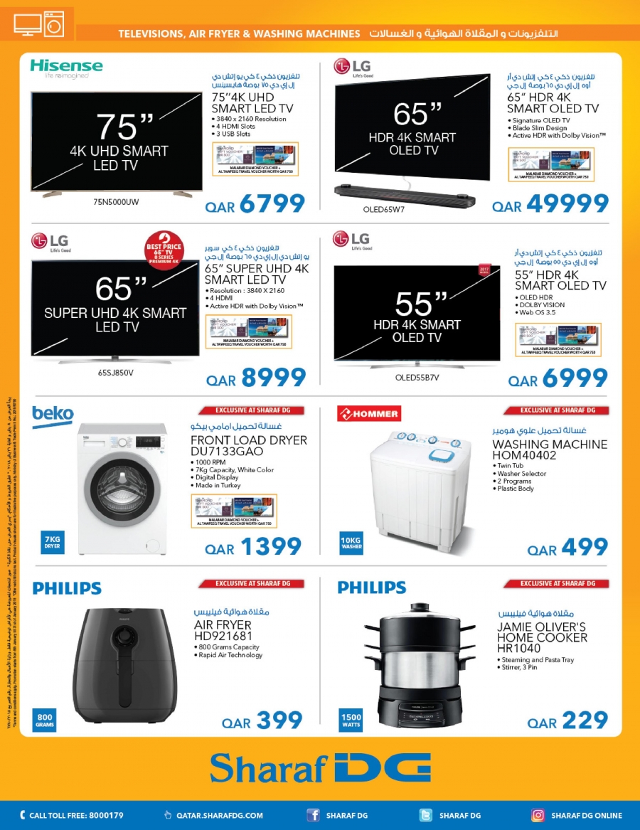 Sharaf DG Shop Qatar Offers Sharaf DG Shop Qatar Offers