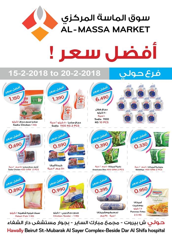Al Massa Market Offers