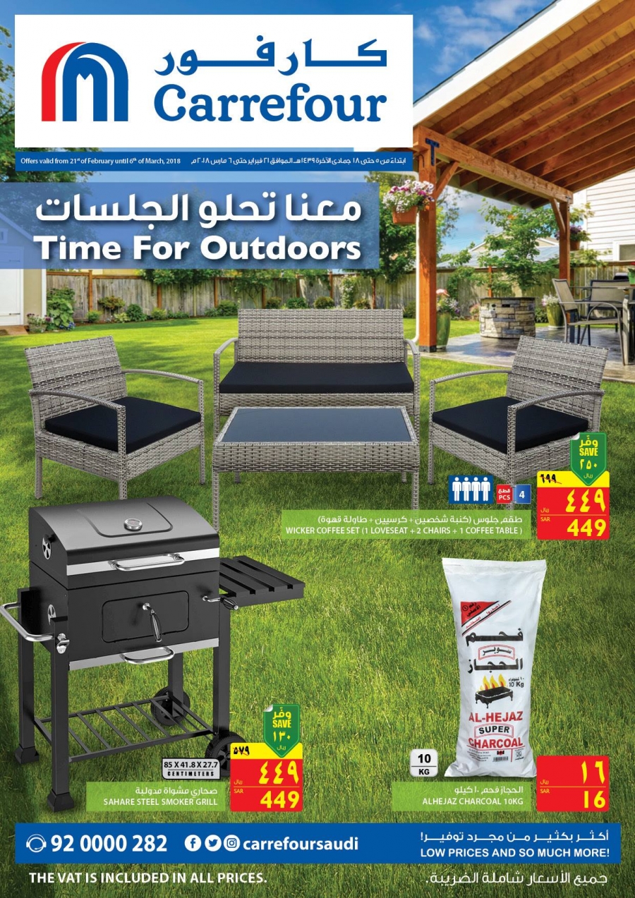 Carrefour Hypermarket Outdoor Offers