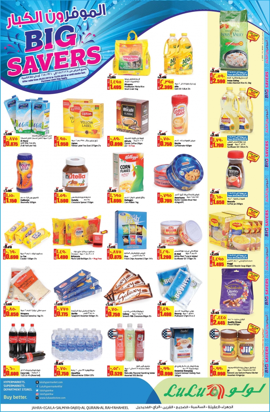 Lulu Hypermarket Big Savers