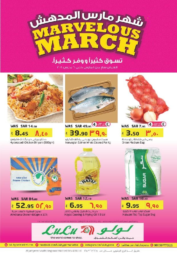 Lulu Hypermarket Marvelous March Offers