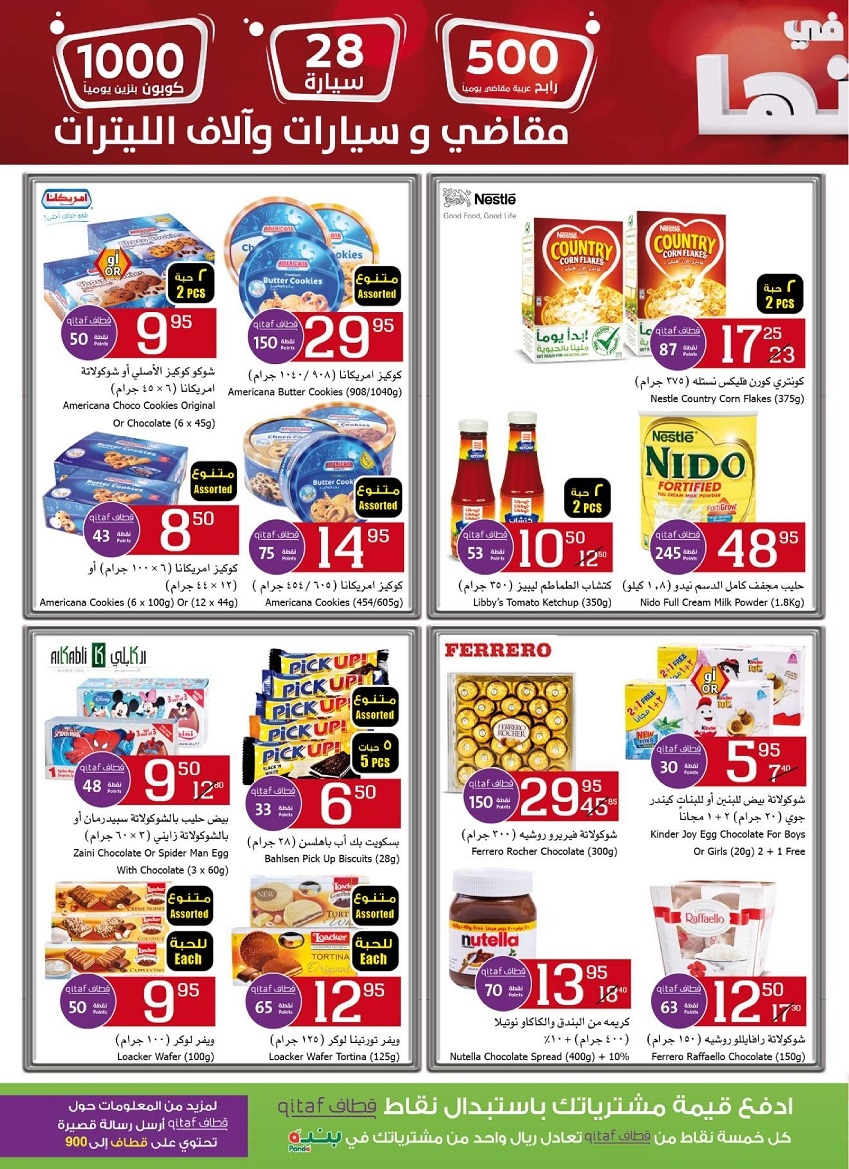 Hyper Panda Great Offers