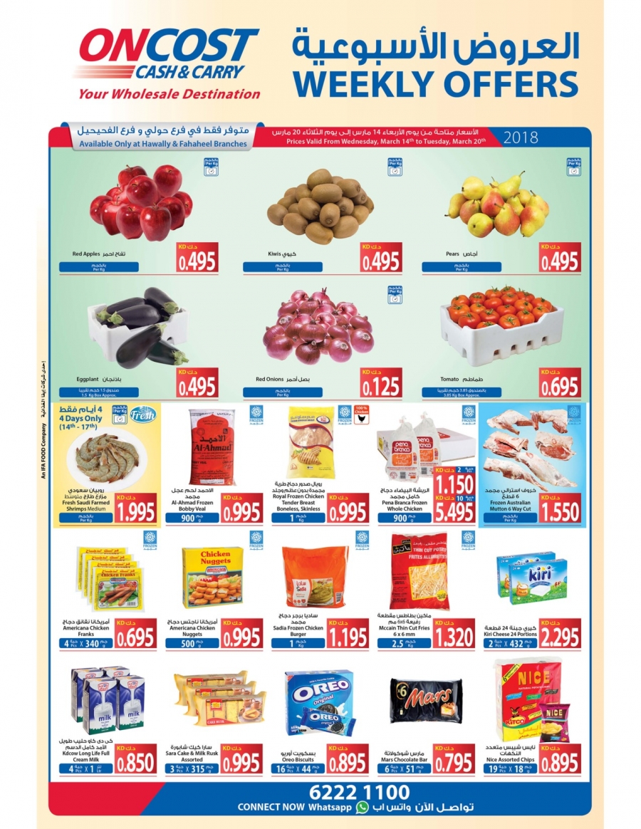 Oncost Weekly Offers in Kuwait