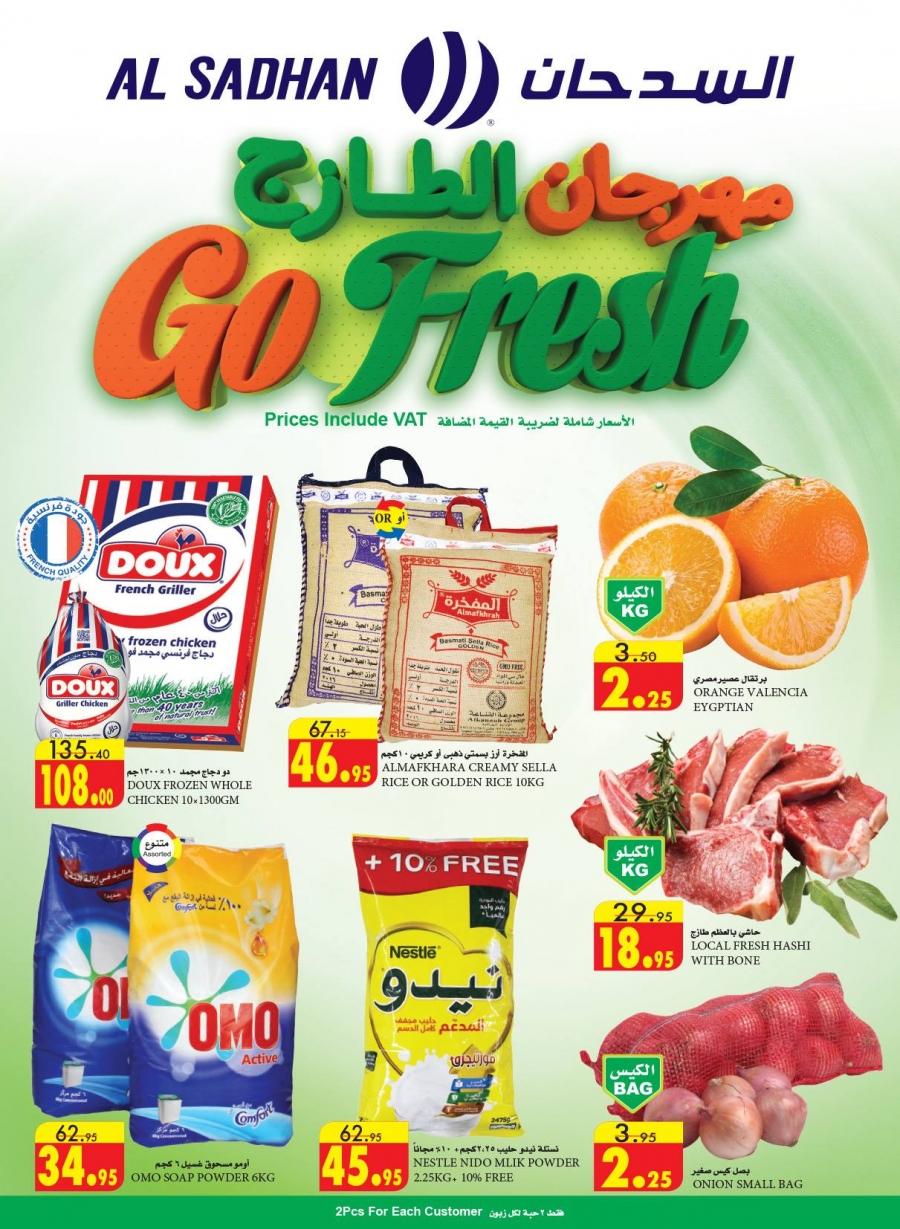Al Sadhan Go Fresh Offers in Saudi Arabia