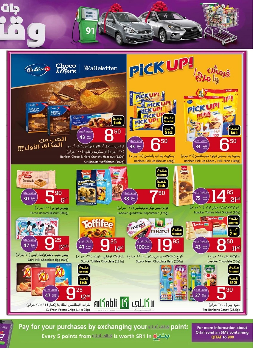 Hyper Panda Best Offers in Riyadh