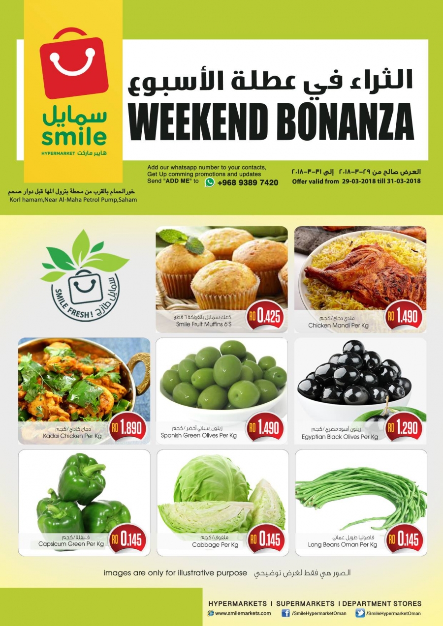 Smile Hypermarket Weekend Bonanza Offers in Oman