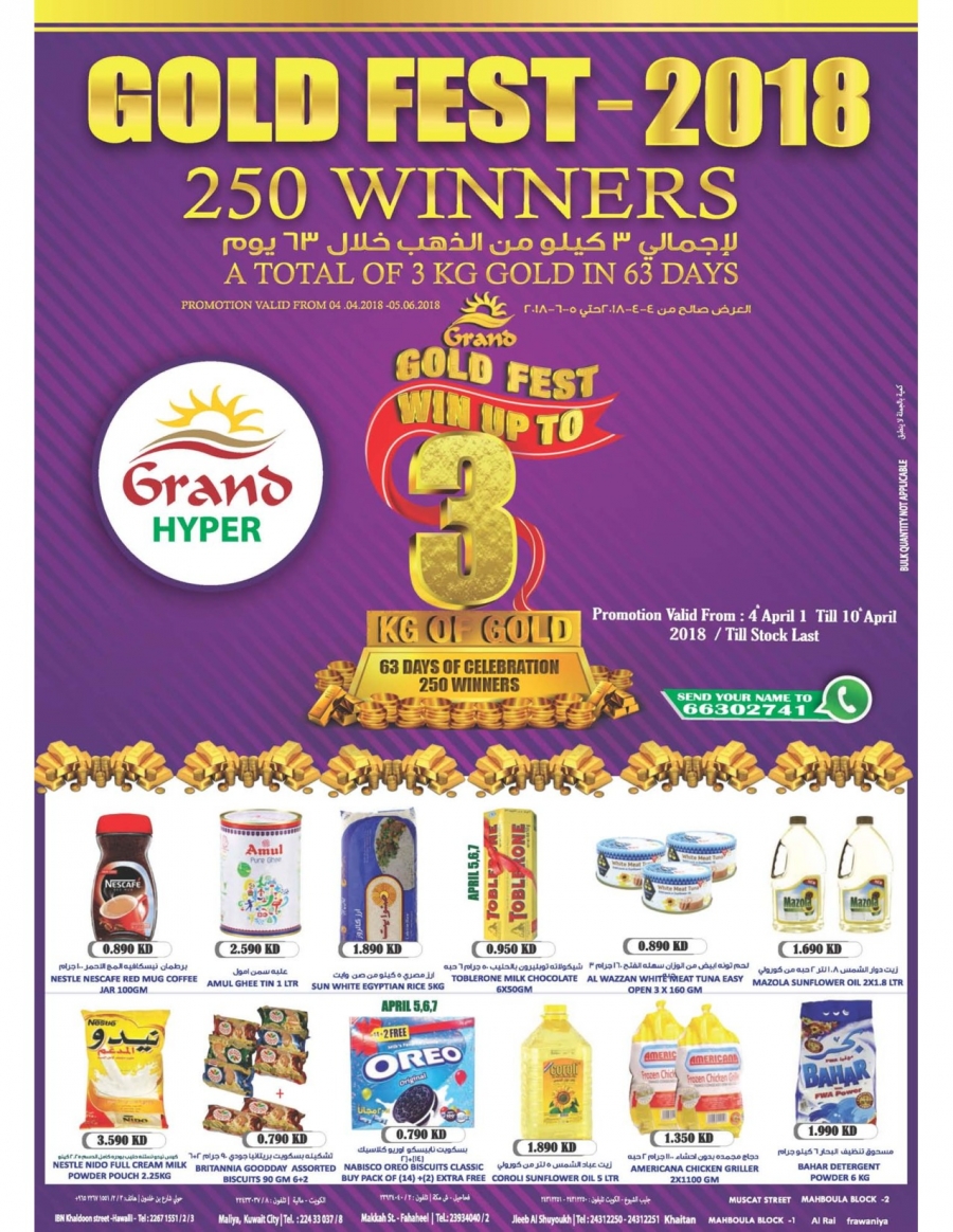 Grand Hyper Weekend Offers in Kuwait