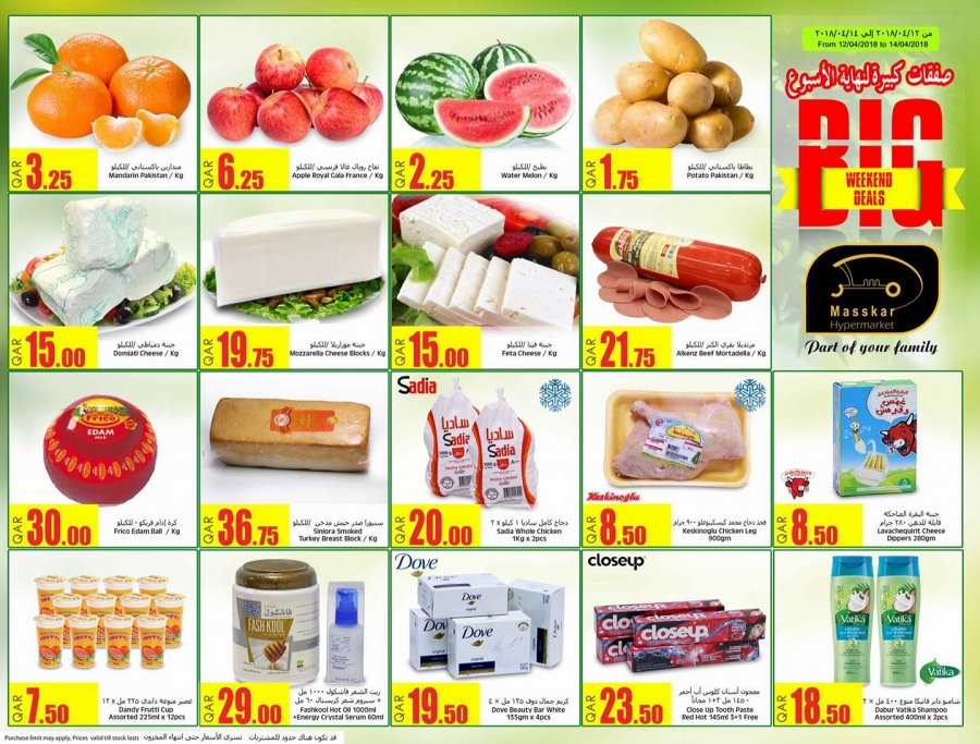 Masskar Hypermarket Big Weekend Deals in Qatar (12-14 April)