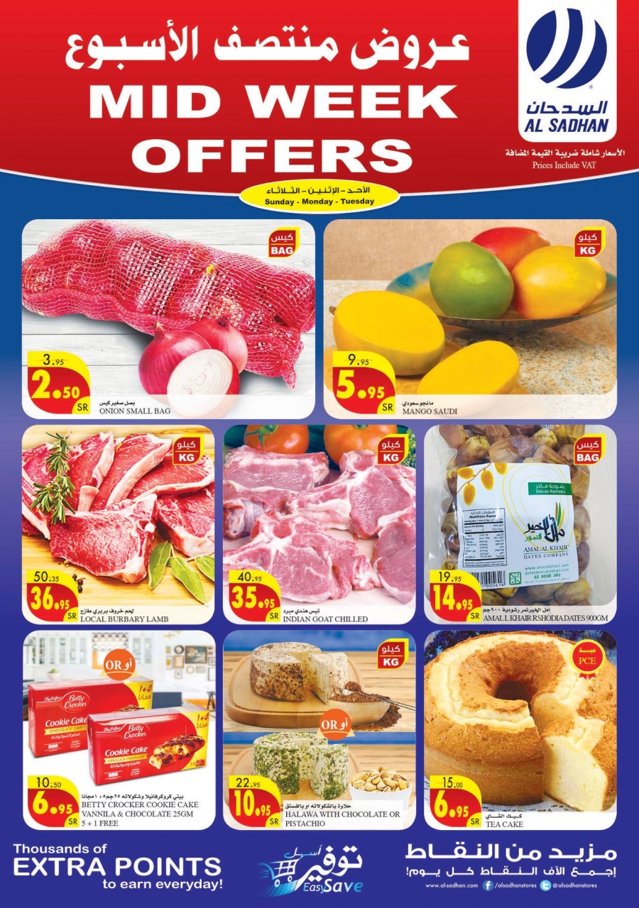 Great Midweek Offers at Al Sadhan Saudi Arabia