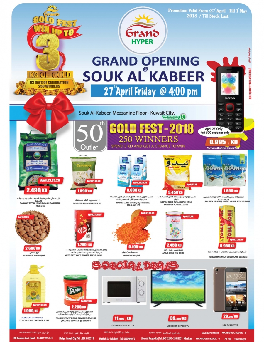 Grand Hyper Opening Offers in Kuwait