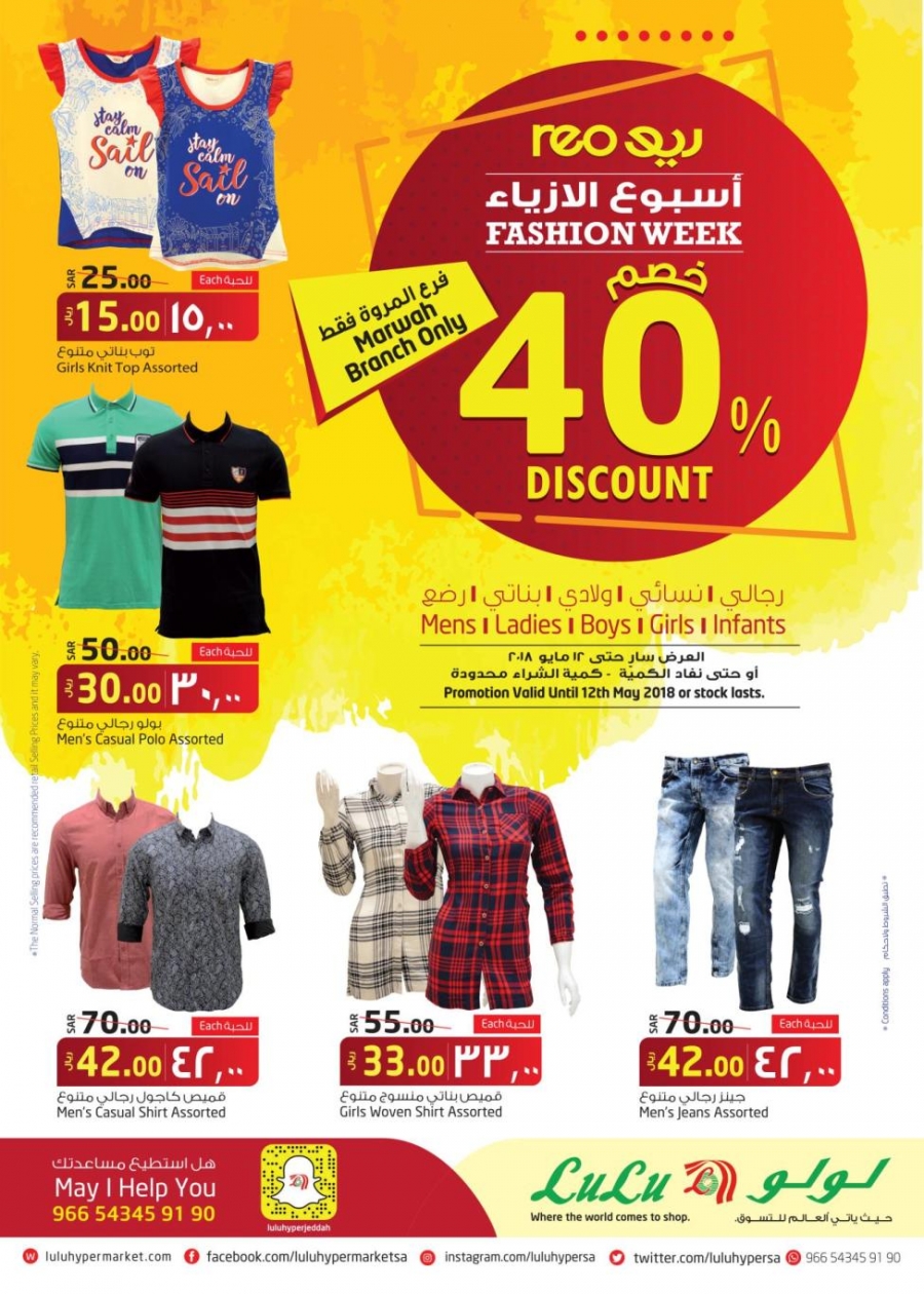 Reo Fashion Week Offers at Lulu Hypermarket Jeddah