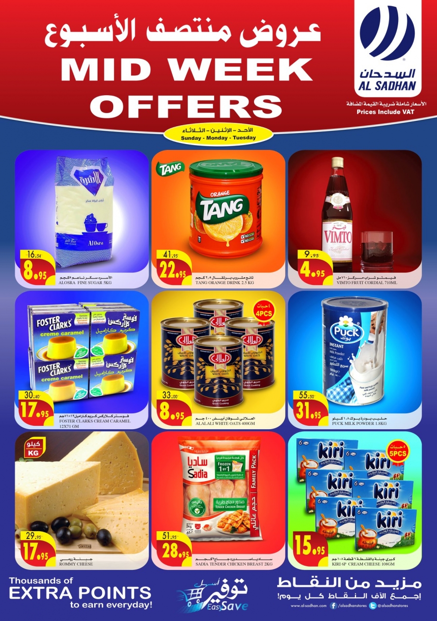 Al Sadhan Great Midweek Offers in Saudi Arabia