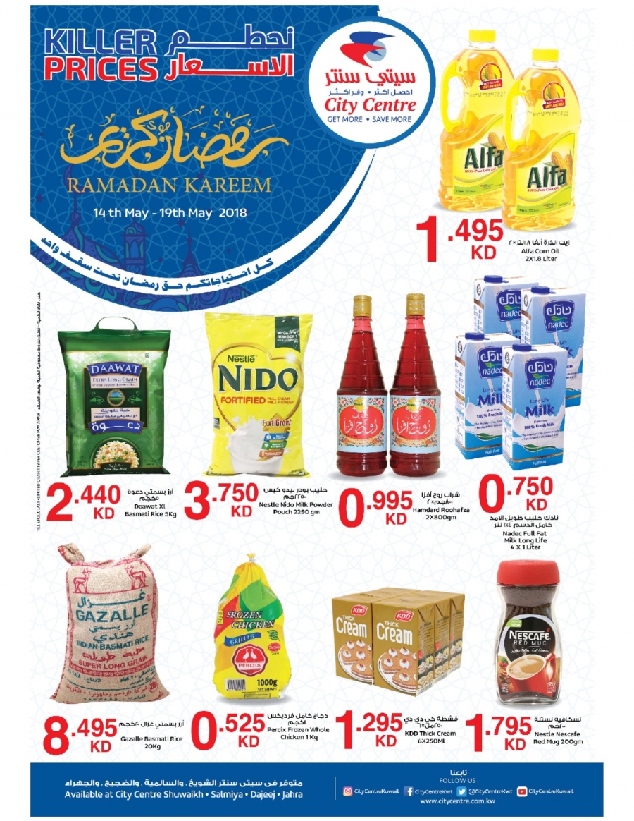 City Centre Killer Prices Offers in Kuwait