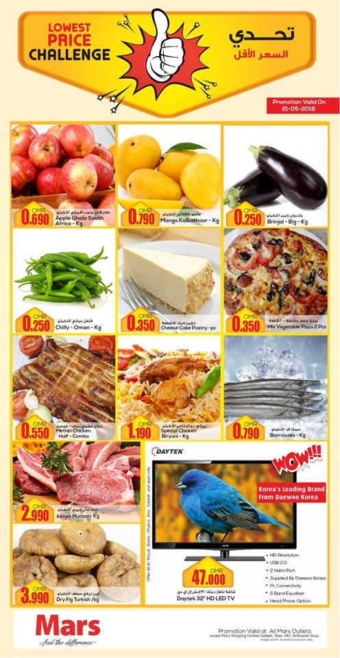 Mars Hypermarket Lowest Price Challenge Deals in Oman
