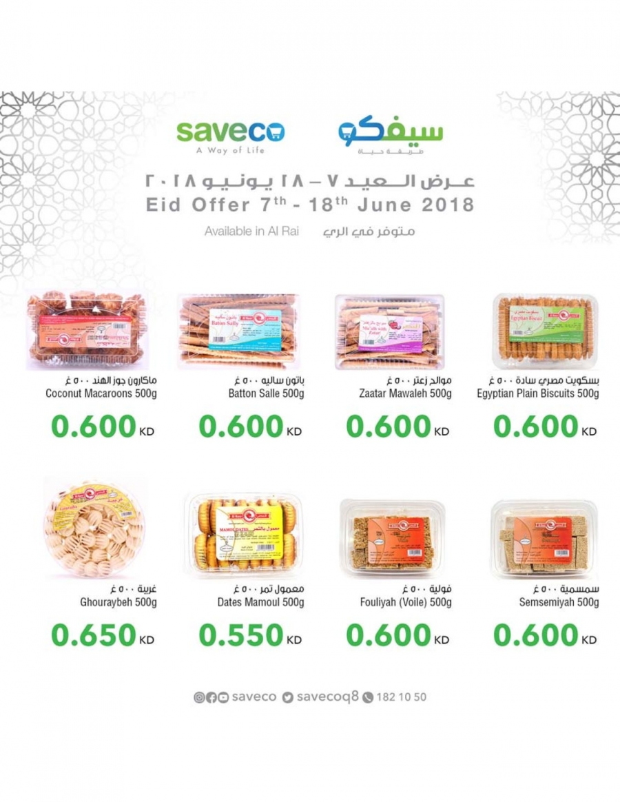 Saveco Great Eid Offers in Kuwait