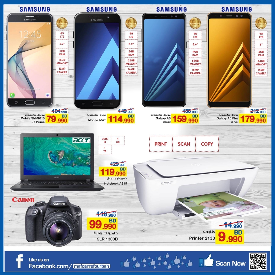 Carrefour Hypermarket Amazing Electronics Offers in Bahrain