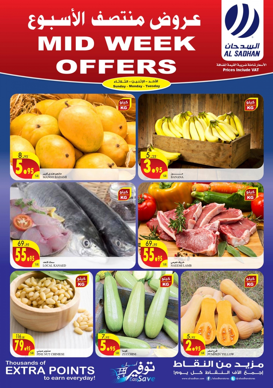 Al Sadhan Great Midweek Offers in Saudi Arabia (24-26 June)