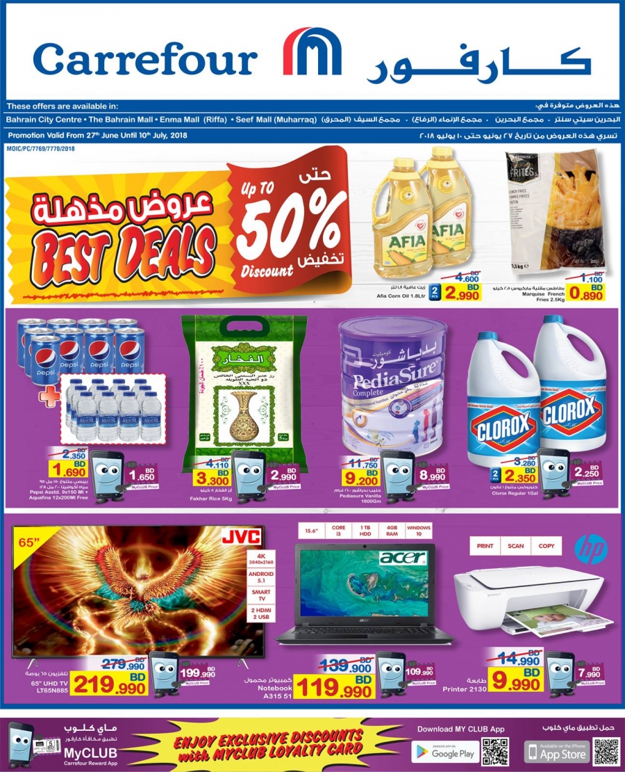 Carrefour Hypermarket Best Deals in Bahrain