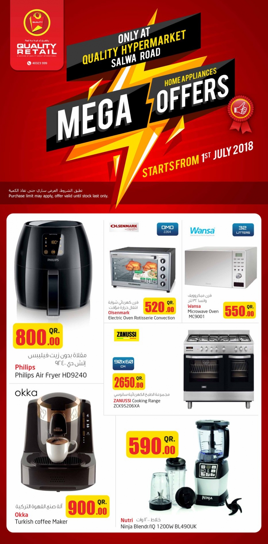 Quality Hypermarket Mega Offers in Qatar