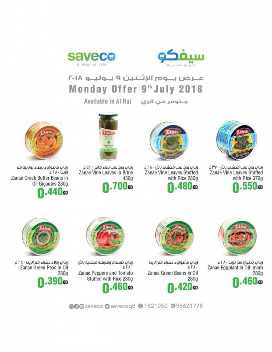Saveco Monday Great Offers in Kuwait