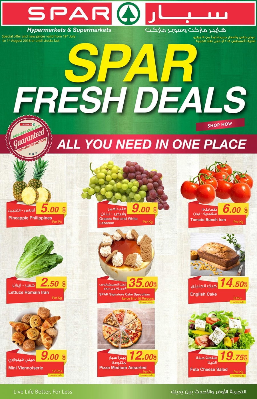 SPAR Fresh Deals in Qatar