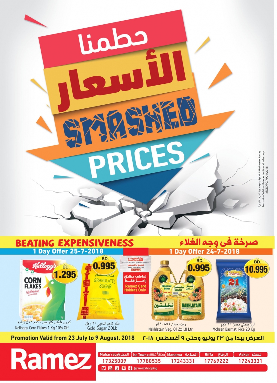 Ramez Smashed Prices Offers in Bahrain