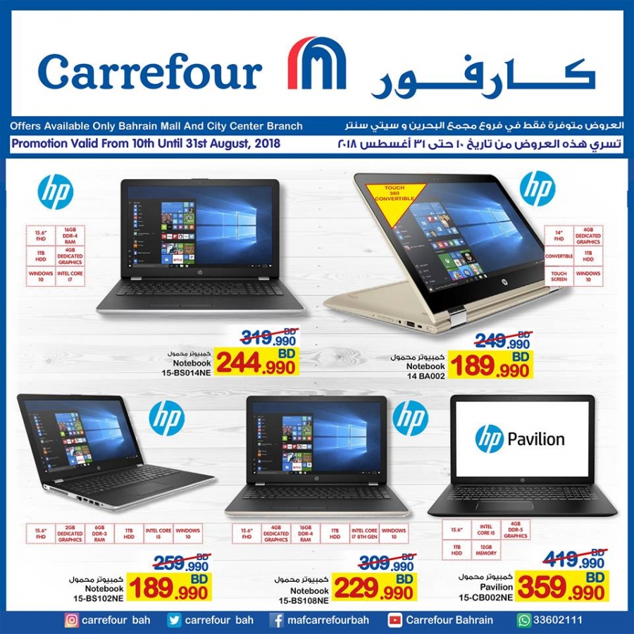 Carrefour Amazing Deals in Bahrain