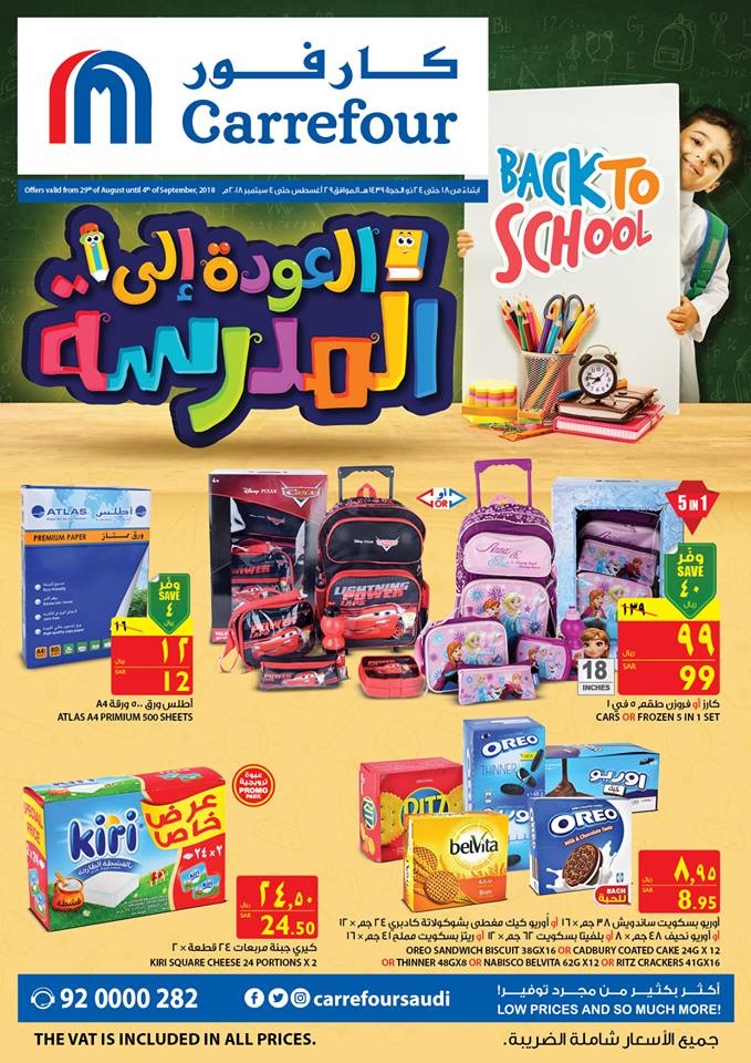 Carrefour Back To School offers
