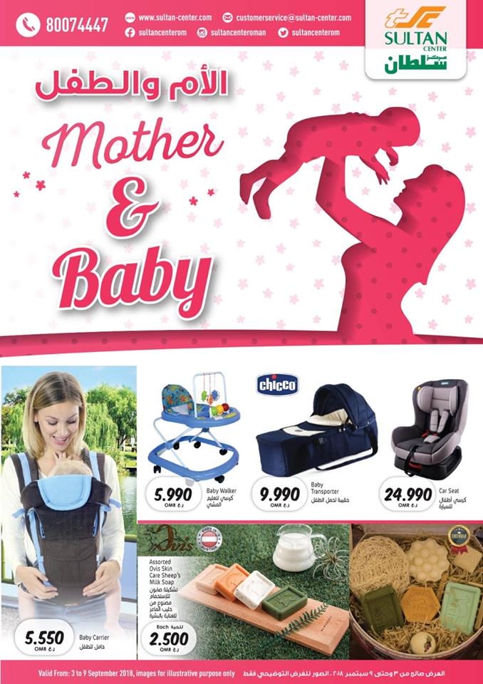 Sultan Center Amazing Deals In Oman