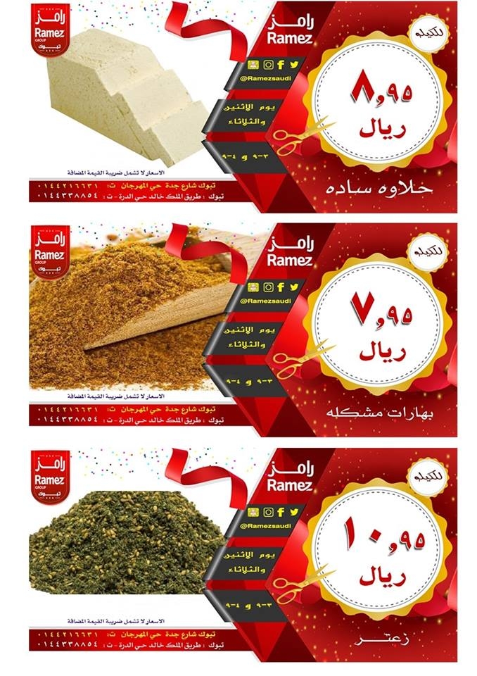 Ramez Fresh offers