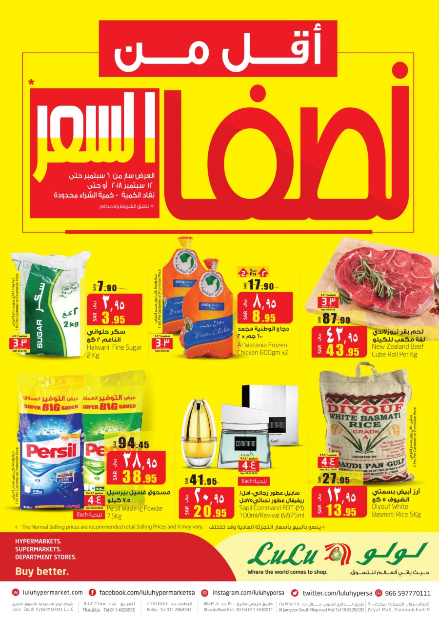 Lulu Hypermarket Less Than Half Price Deals