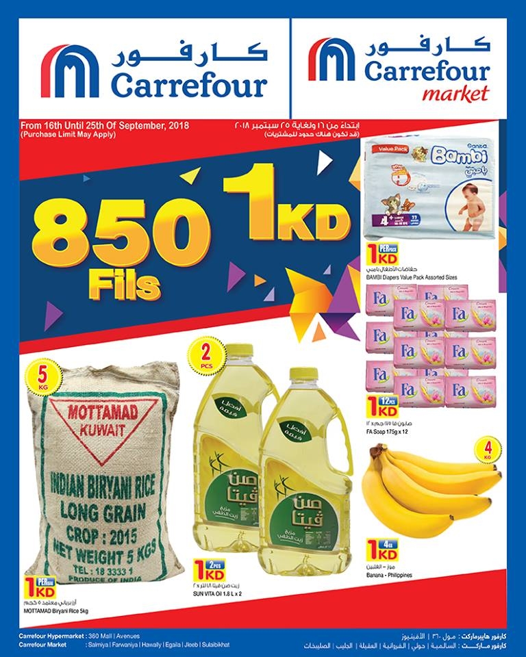 Carrefour Hypermarket 1 KD Offers in Kuwait