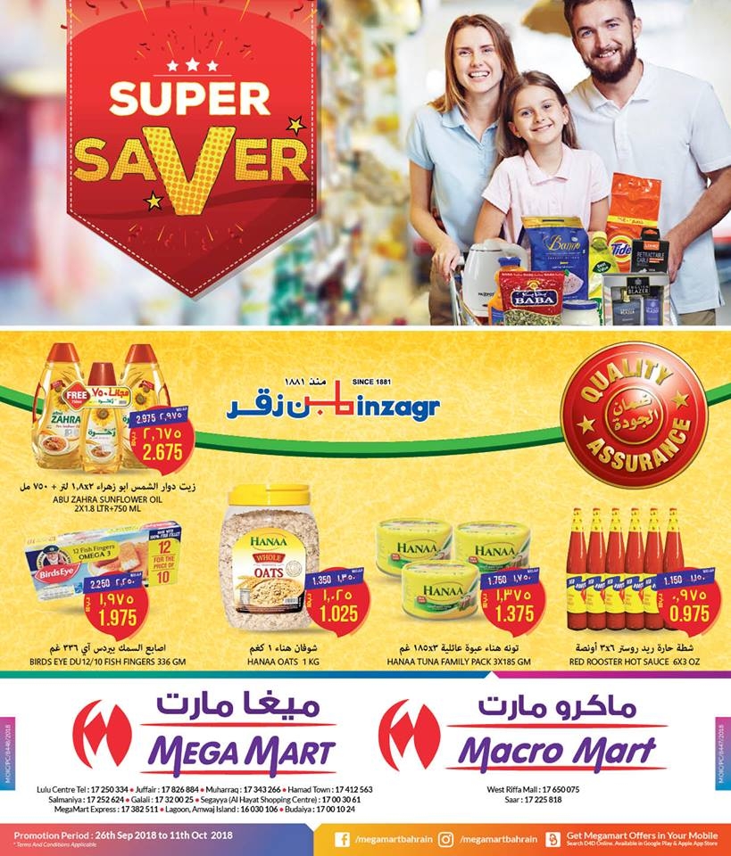 Megamart Super Saver offers