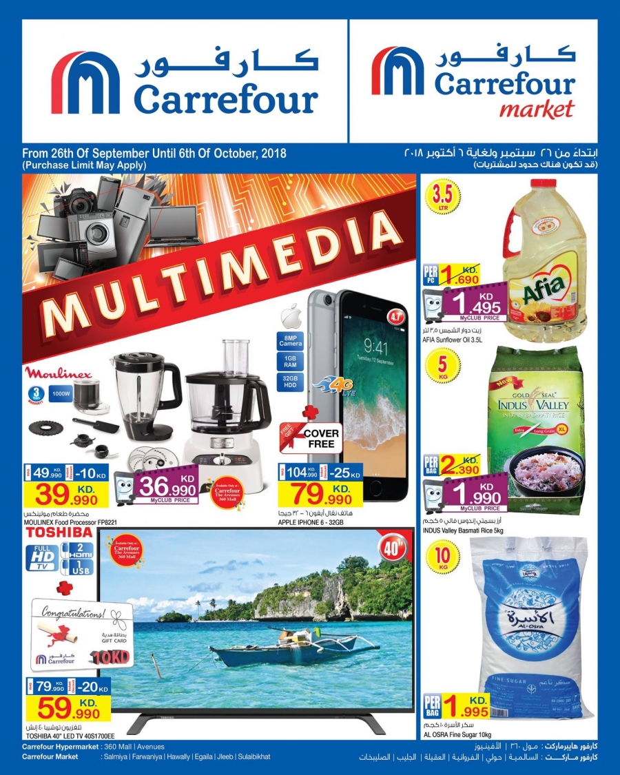 Carrefour Best Deals in kuwait