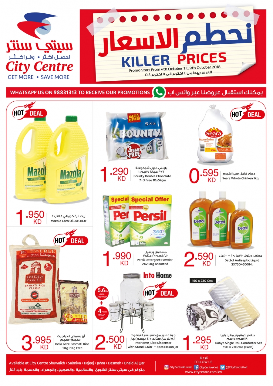 City Centre killer price Deals