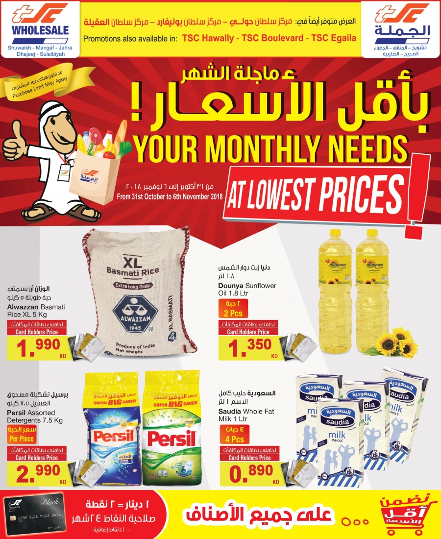 Great Deals at The Sultan Center