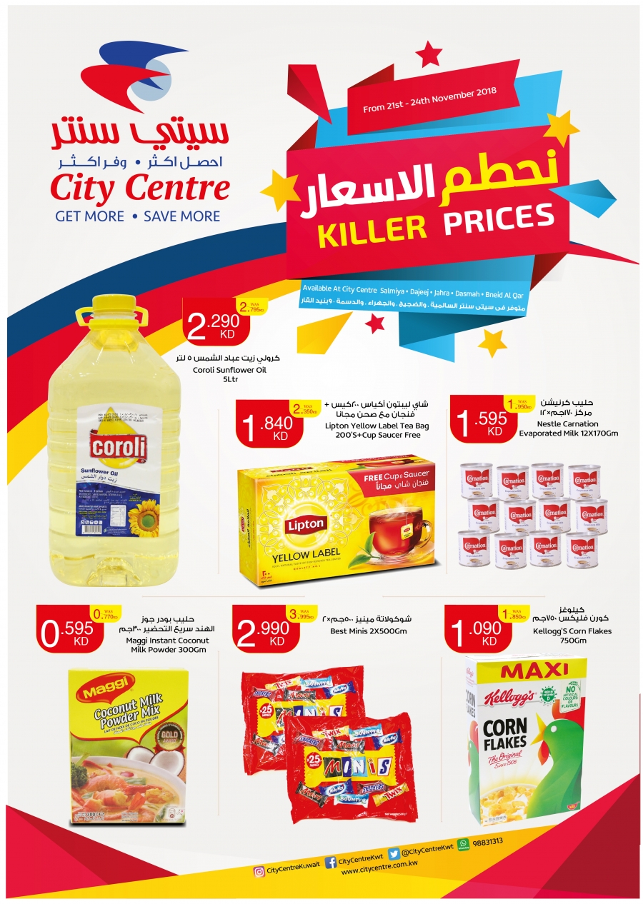 City Centre killer price Deals