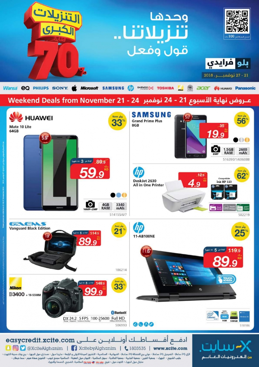X-cite by Alghanim Electronics, Special Weekly Offers