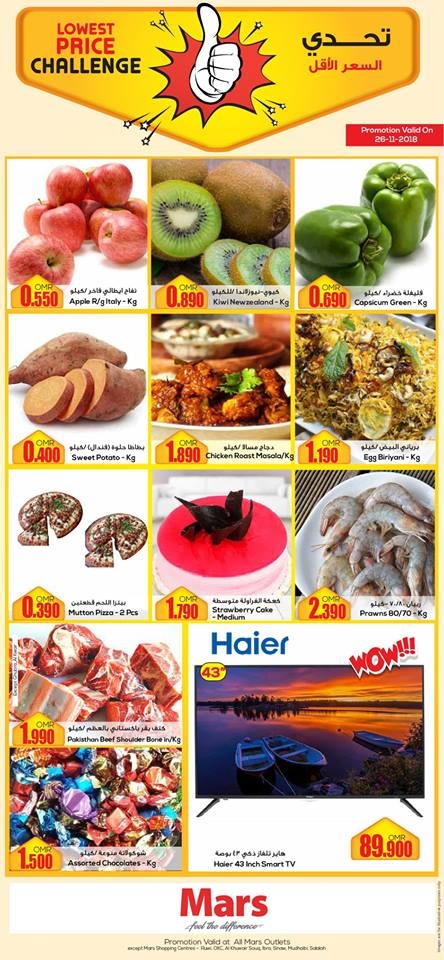 Mars Hypermarket Lowest Price Challenge Offers in Oman