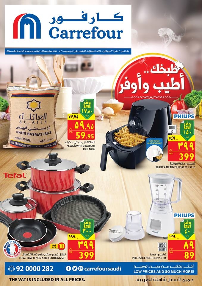 Carrefour Amazing Offers in Saudi Arabia