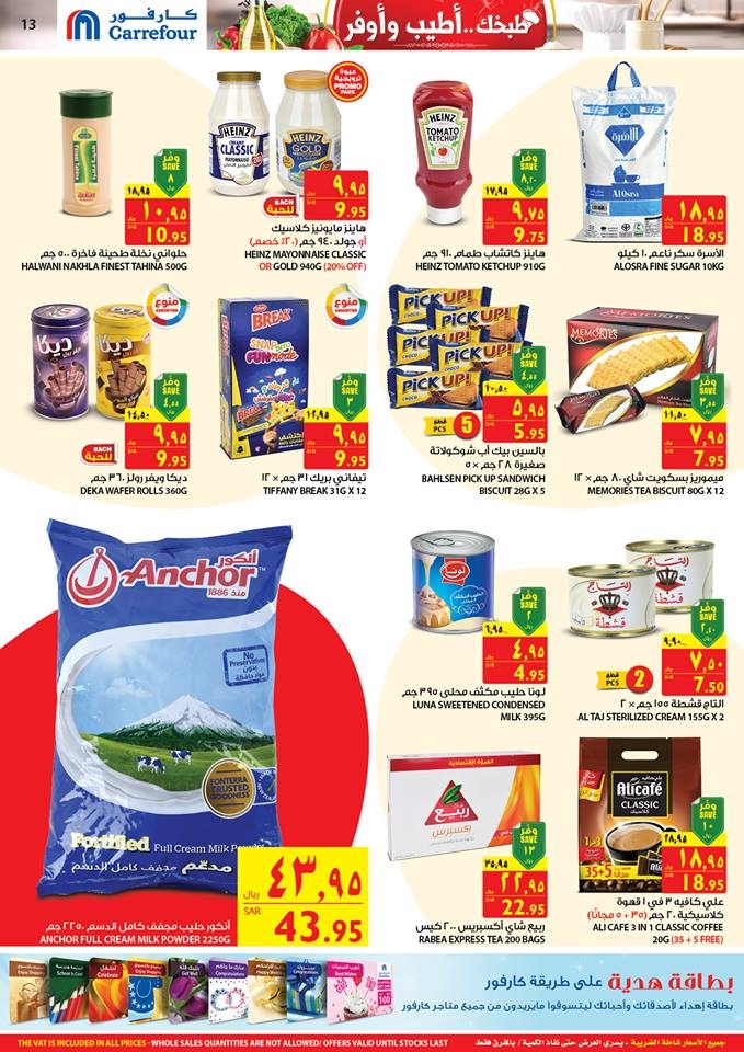Carrefour Amazing Offers in Saudi Arabia