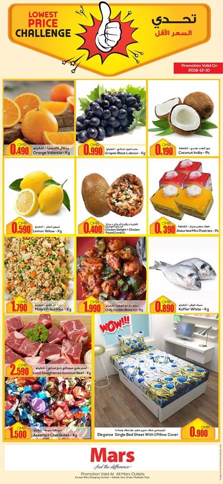 Mars Hypermarket Lowest Price Challenge Offers in Oman