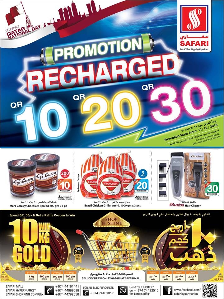 Safari Hypermarket promotion Recharged