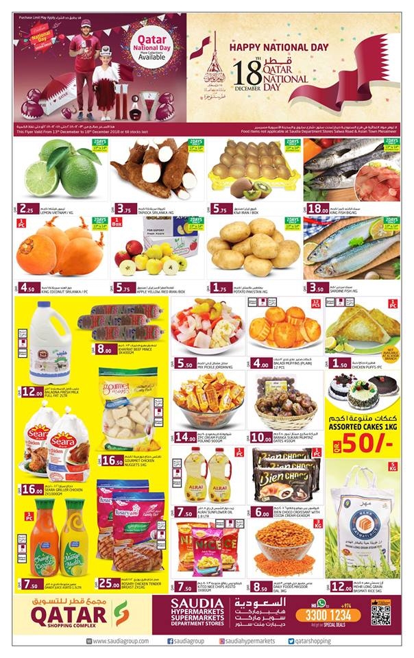 Saudia Hypermarket Qatar National Day Special Offers
