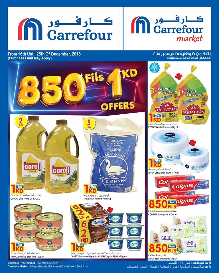 Carrefour Hypermarket 1 KD Offers in Kuwait