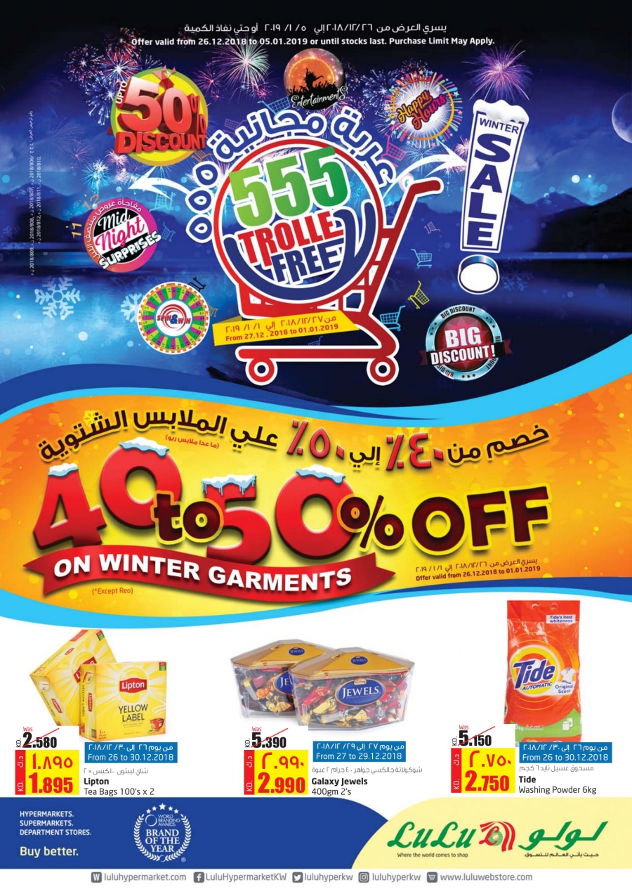Lulu Hypermarket 555 Trolleys Free Deals in Kuwait