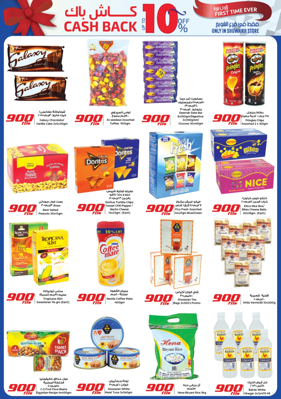 City Centre Best Offers in Kuwait