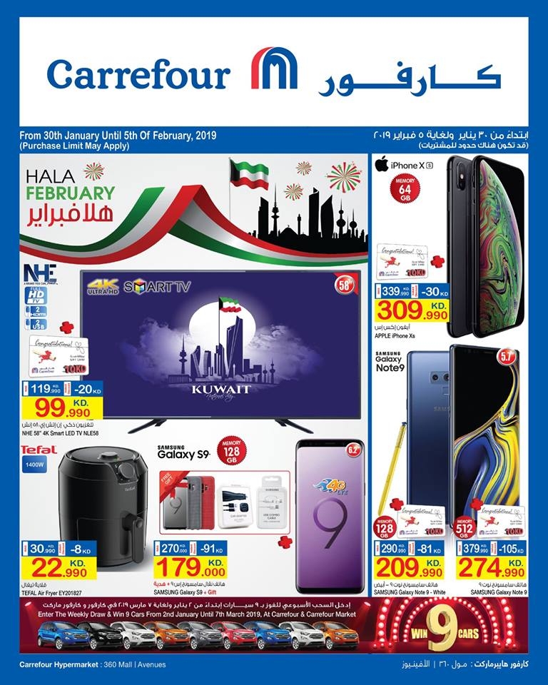 Carrefour Hala February Offers in Kuwait