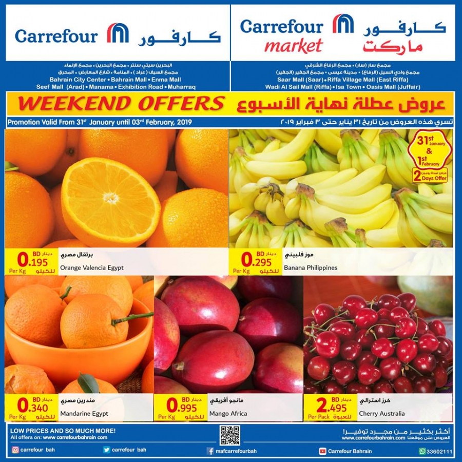 Carrefour Weekend Offers in Bahrain